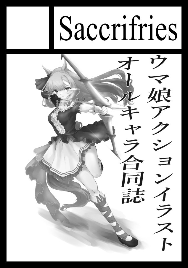 「C106の申込と決済完了しました! 」こもろー@C106 （土）西“き”43aの漫画