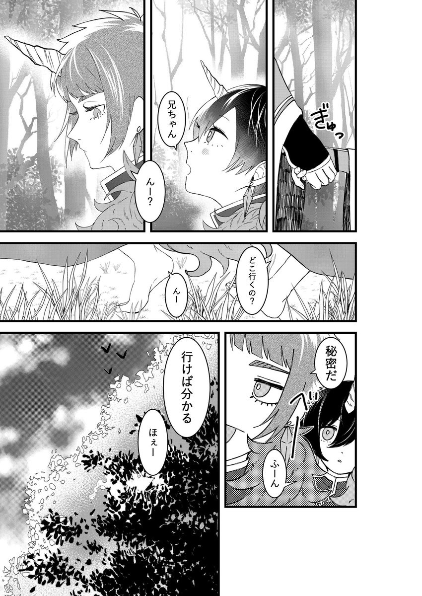 冴凛「冴凛/sern (+sd) seとrnにファンサして欲しい話 」ふゆきゆき@原稿中の漫画