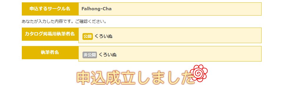 ブルアカ「ブルアカのイラストや漫画に使えるヘイロー、ロゴの透過素材をBOOTHに公開しまし」くろいぬ@C107 1日目 東ﾑ62aの漫画