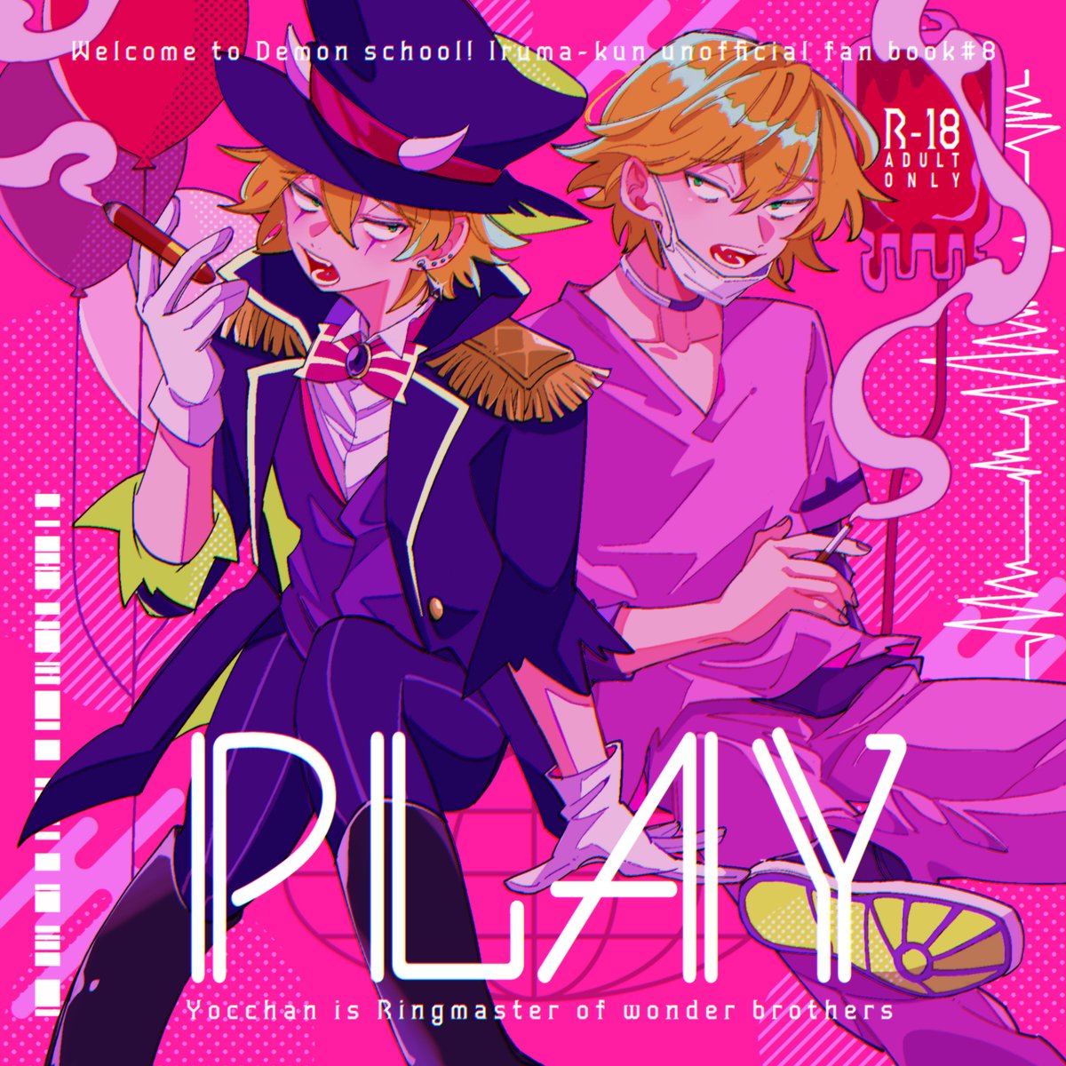 「3/16新刊(よっちゃR18)通販はじめましたのでよかったらどうぞです。 🐯:https://t.co/lmeb9Zy」ほうとうの漫画