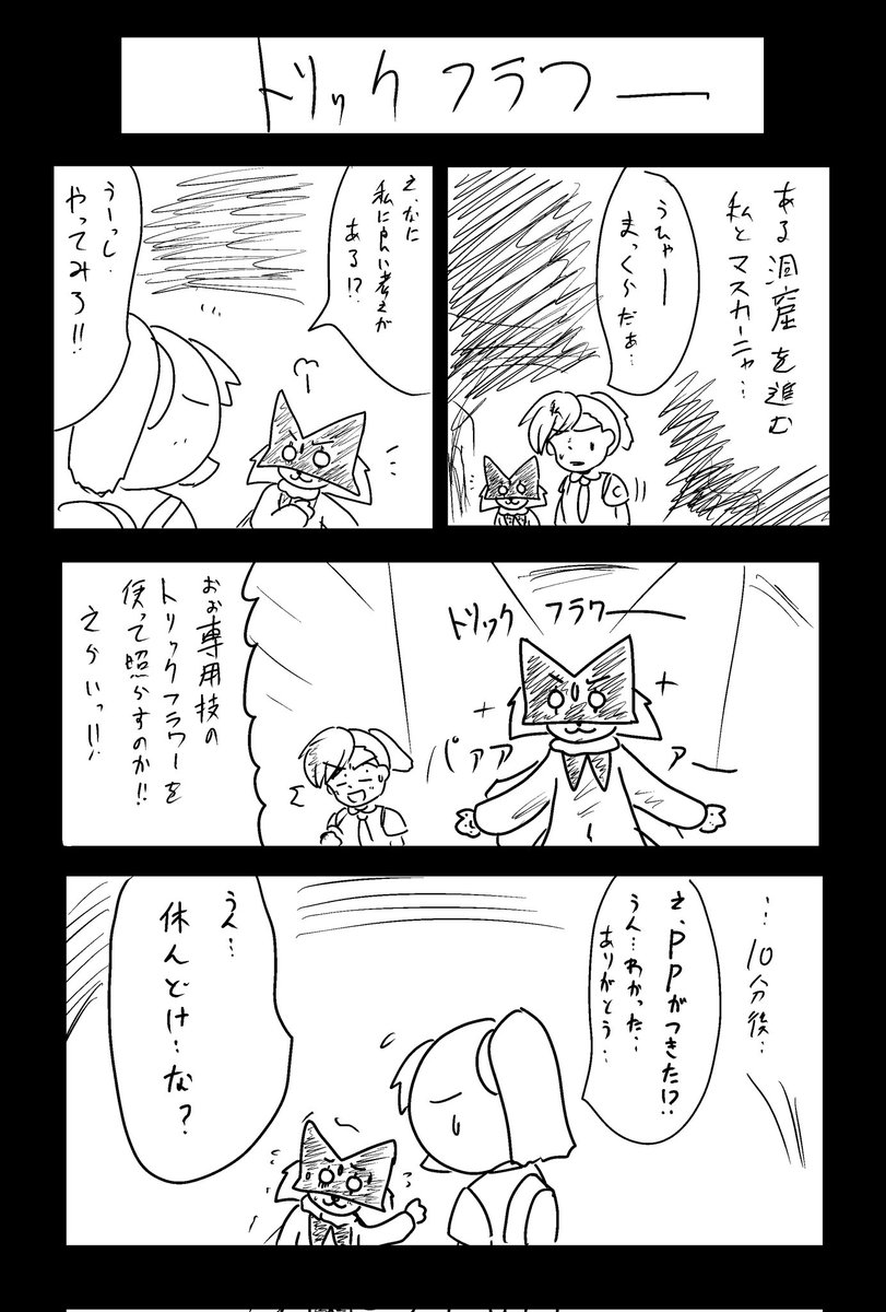 「私のキャラはいろんなのに手を出す 」拿瓦彩矢@10/12紅楼夢「こ02ab」の漫画