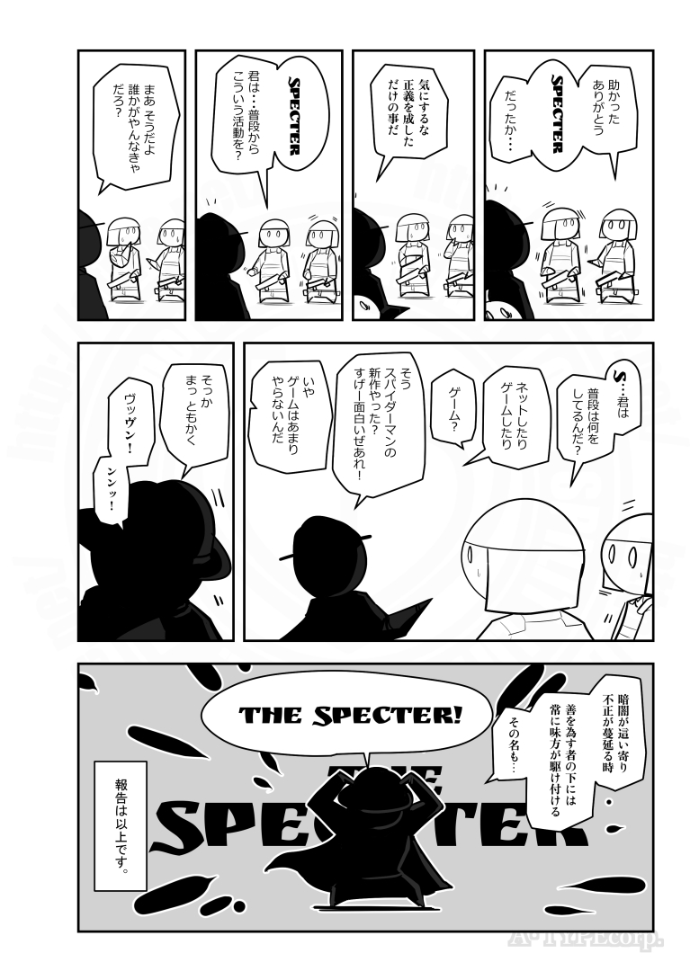 「SCPがマイブームなのでざっくり漫画で紹介します。 今回はSCP-4494。(1/2) 」松(A・TYPEcorp.)の漫画