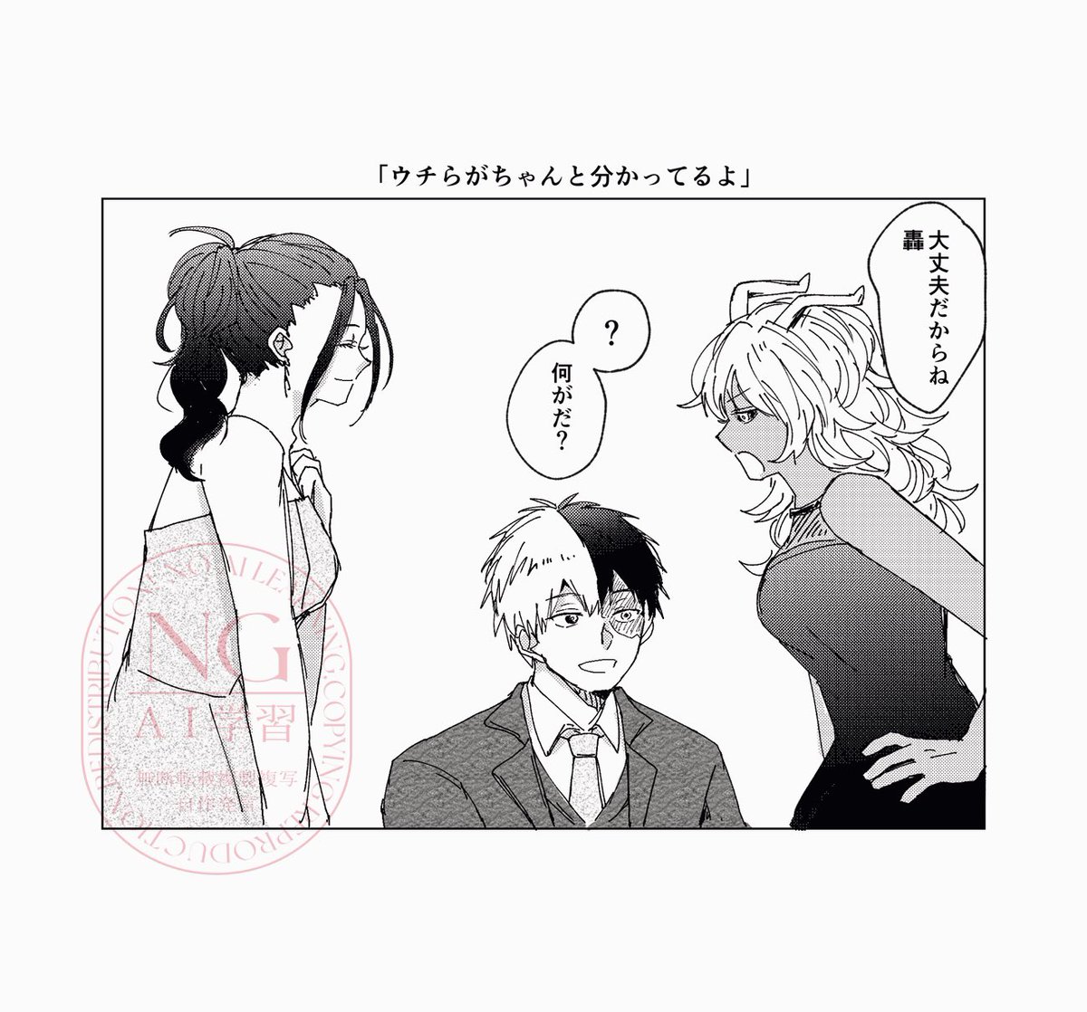 「サンプル② 」スガヤの漫画