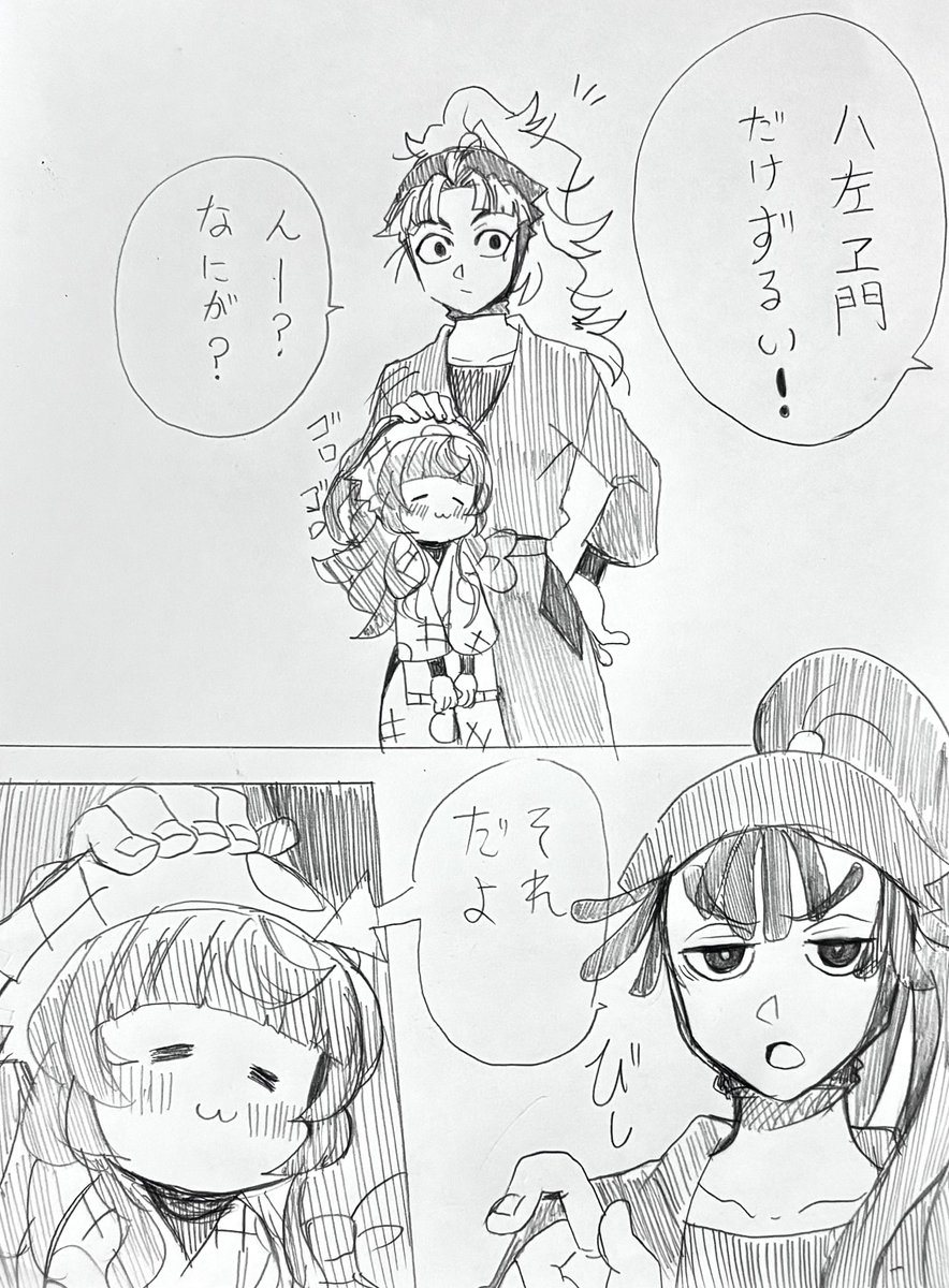 「tky / ohm / kkt 続く予定🌸 ⚠︎固定夢主ちゃん (夢主ちゃんはだ.ん.そ.うしてる設定) #RK」さらぽぽ🫐🍓の漫画