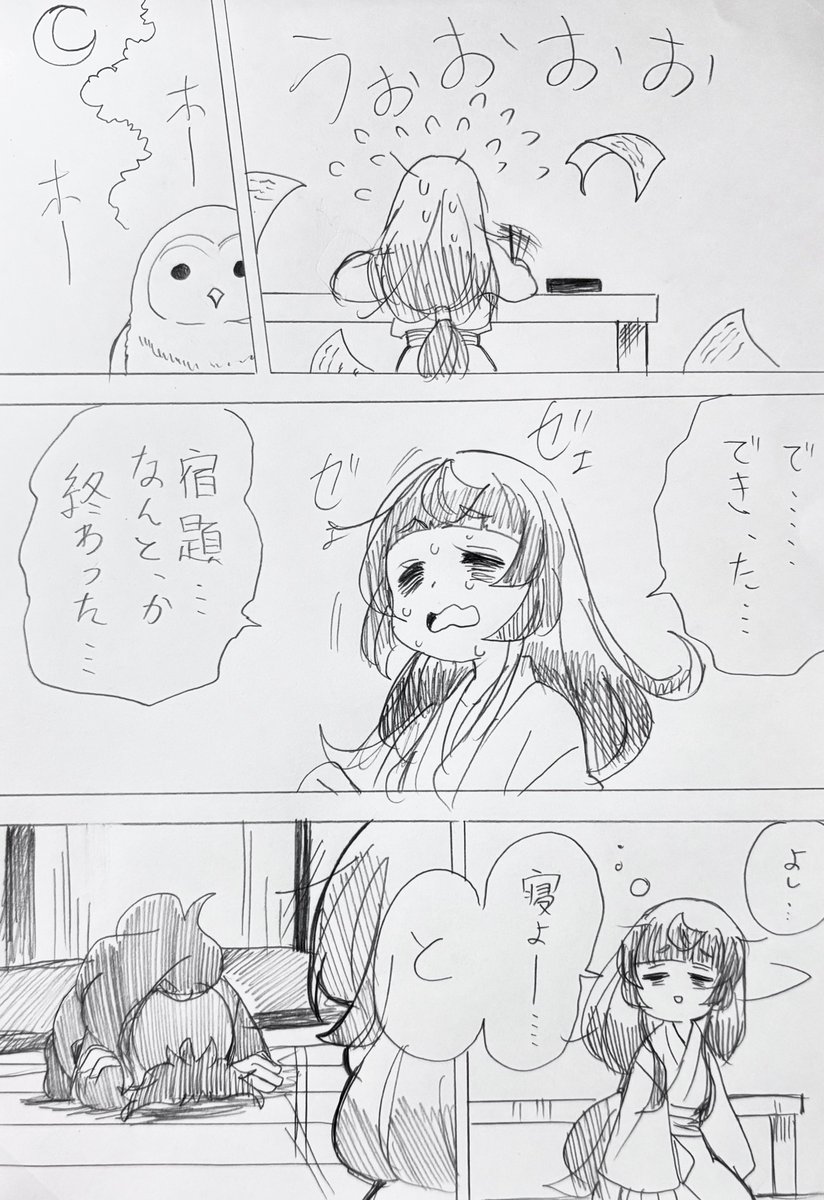 「kktさんとttbnさん ⚠︎固定夢主ちゃん #RKRNプラス 」さらぽぽ🍎🍏の漫画