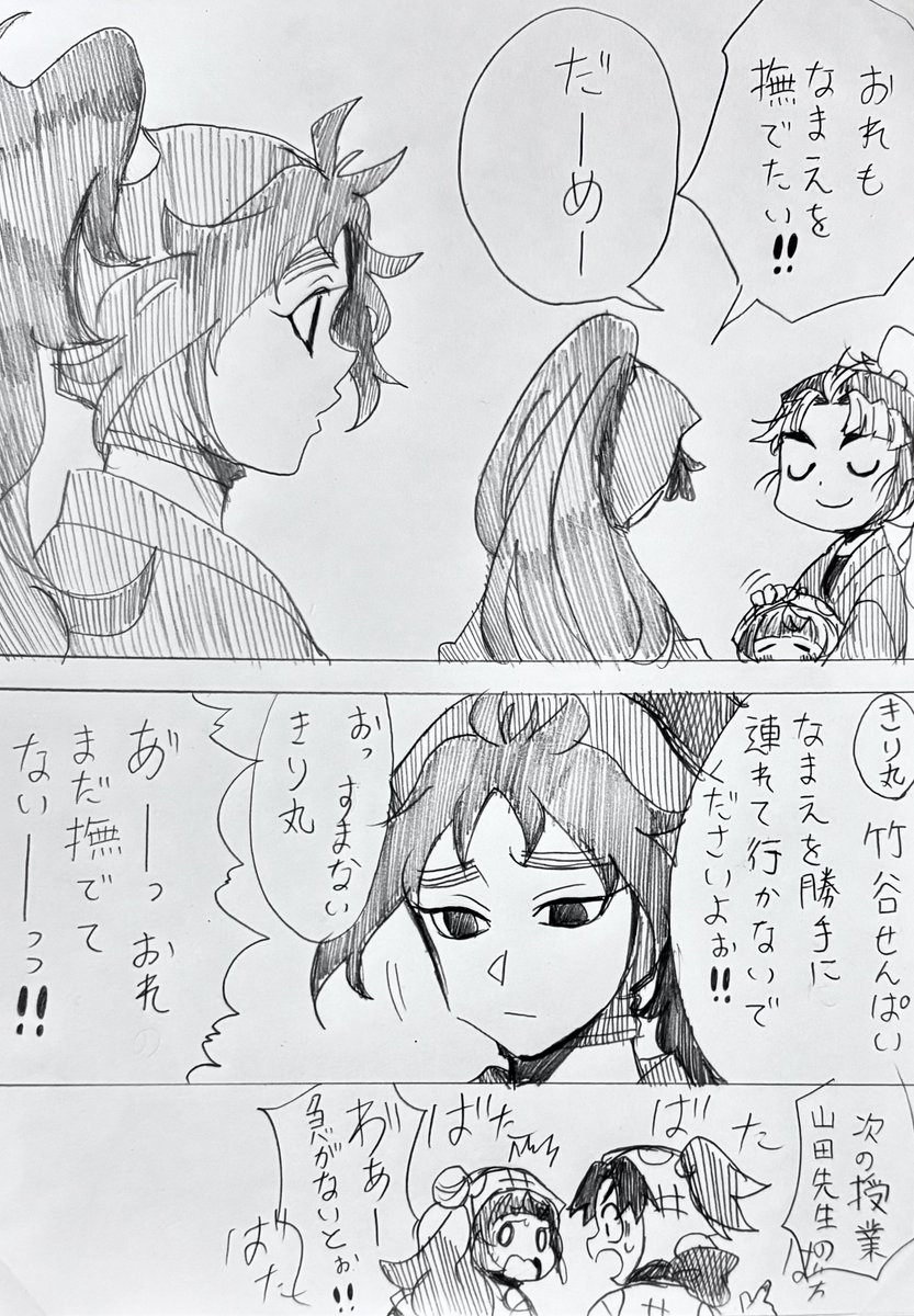 「kktさんとttbnさん ⚠︎固定夢主ちゃん #RKRNプラス 」さらぽぽ🍎🍏の漫画