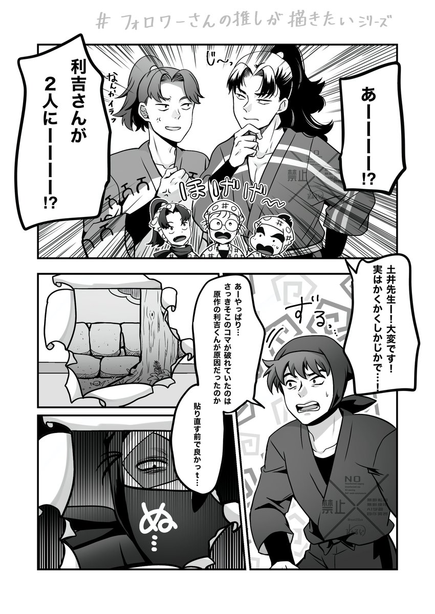「#RKRNプラス zat夢 (情報元ost) 」わぁるどの漫画