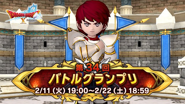 ドラゴンクエストX 公式(@DQ_X) - Twilog (ツイログ)