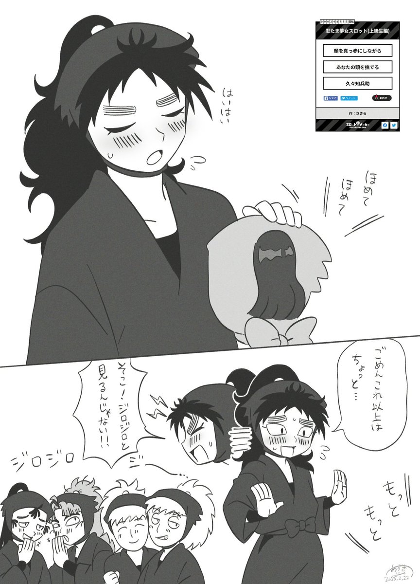 「#RKRNプラス 6年生と🌸ちゃん 」お豆系女子あずきの漫画