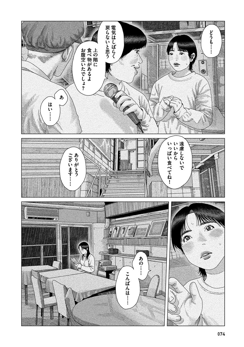 8/11) 」Gao Yan 高 妍の漫画