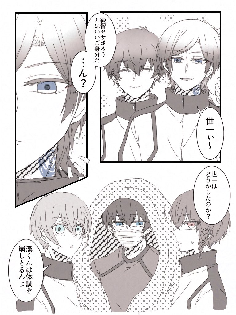 「遅刻バレンタイン💝漫画(1/3) ⚠its兄弟とisgが兄弟設定 ※rnis/seis 」にょたろうの漫画