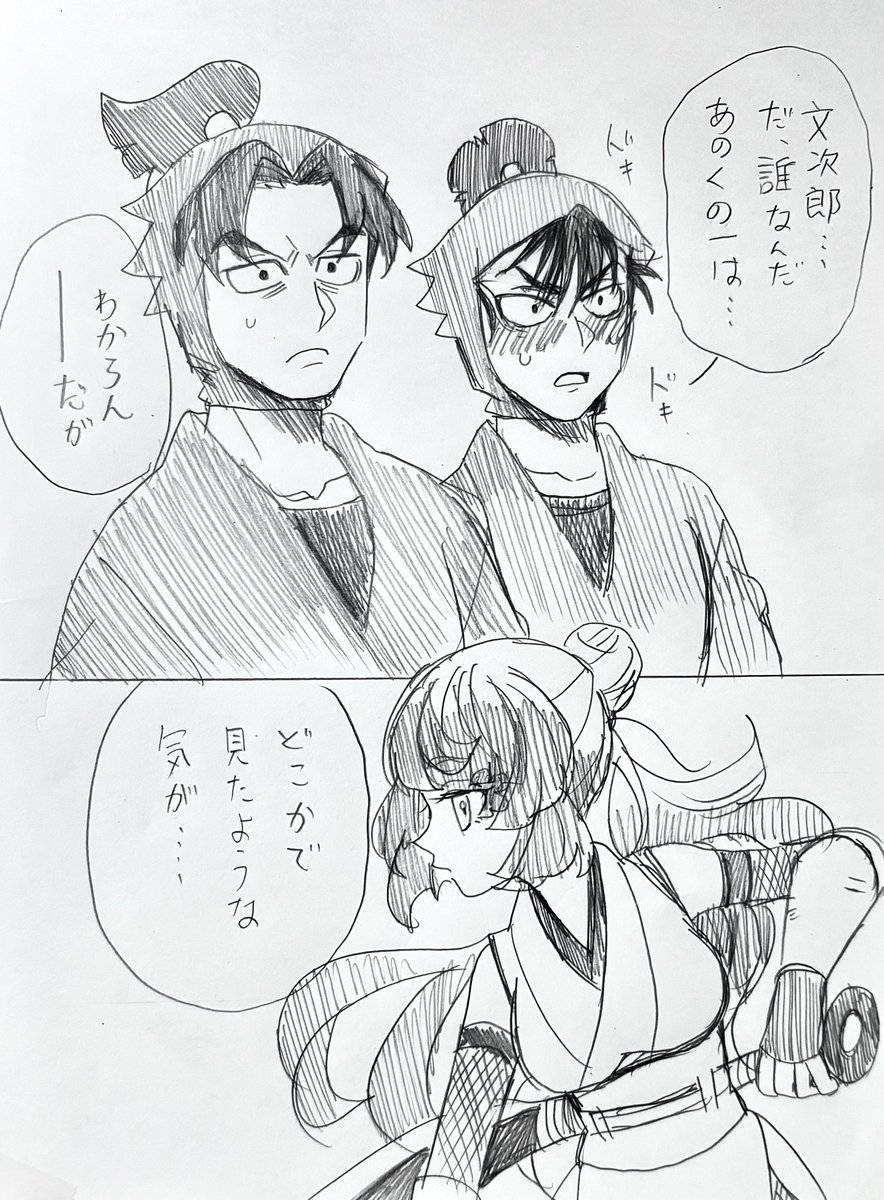 「kktさんとttbnさん ⚠︎固定夢主ちゃん #RKRNプラス 」さらぽぽ🍎🍏の漫画