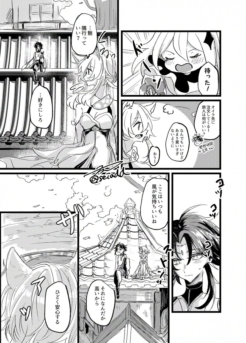 タル蛍「2/2 タル蛍はいいぞ〜〜〜〜 」セイ🫧skeb募集中の漫画