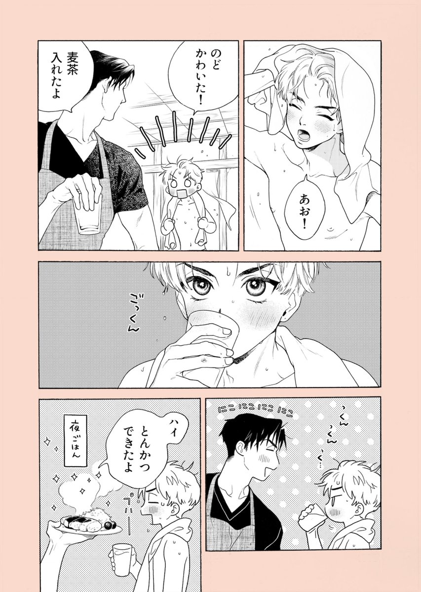 「おはようございます、寒い日にあったまっていってください ️ 」aioiuo🍨2/25つまさきの紫陽花①発売の漫画