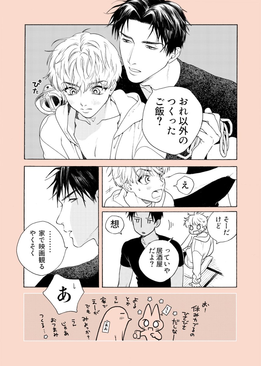 「想はこう言っております🥺🫶 」aioiuo🍨2/25つまさきの紫陽花①発売の漫画