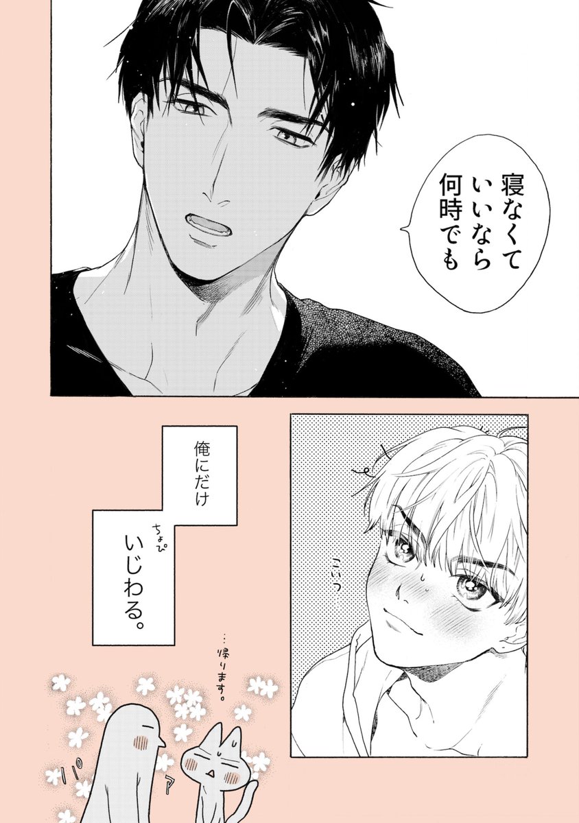 「想はこう言っております🥺🫶 」aioiuo🍨2/25つまさきの紫陽花①発売の漫画