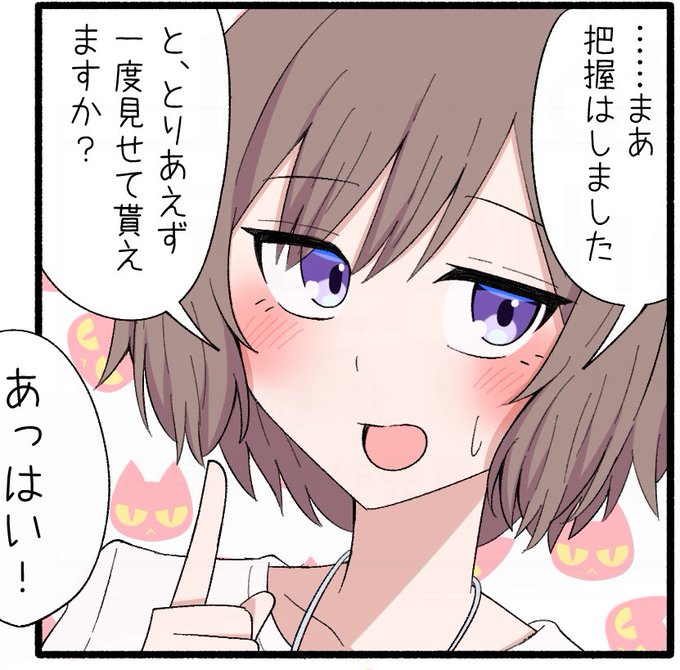 18時に出ます。ファンボにはもう出てます！ | 巴イユ🫘GSF02【3組15】 さんのマンガ | ツイコミ(仮)
