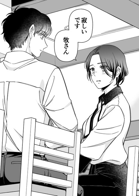 (3/4) | Perico@童顔上司 さんのマンガ | ツイコミ(仮)