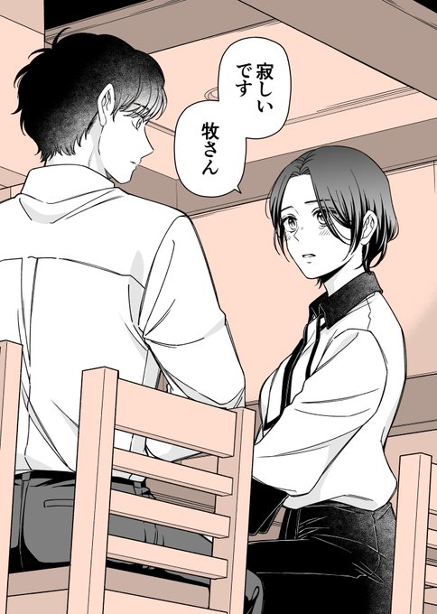 童顔な上司に本音をこぼしてみた(0/4) ?【6】 | Perico@童顔上司 さんのマンガ | ツイコミ(仮)