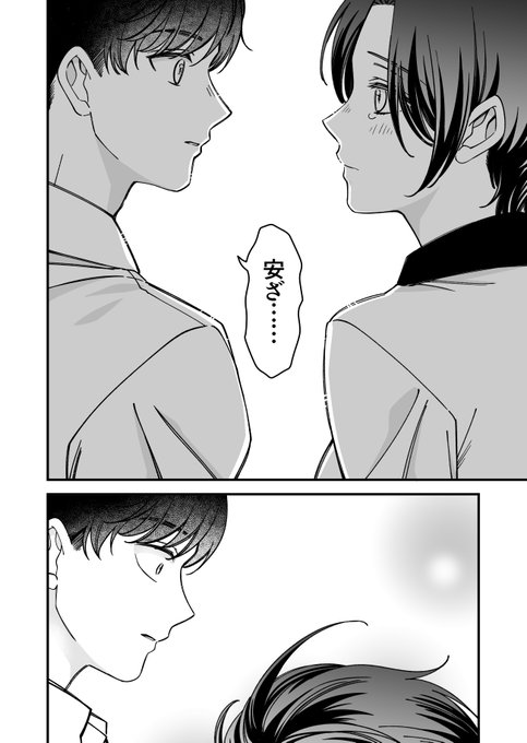 (4/4) | Perico@童顔上司_隔週日曜更新 さんのマンガ | ツイコミ(仮)