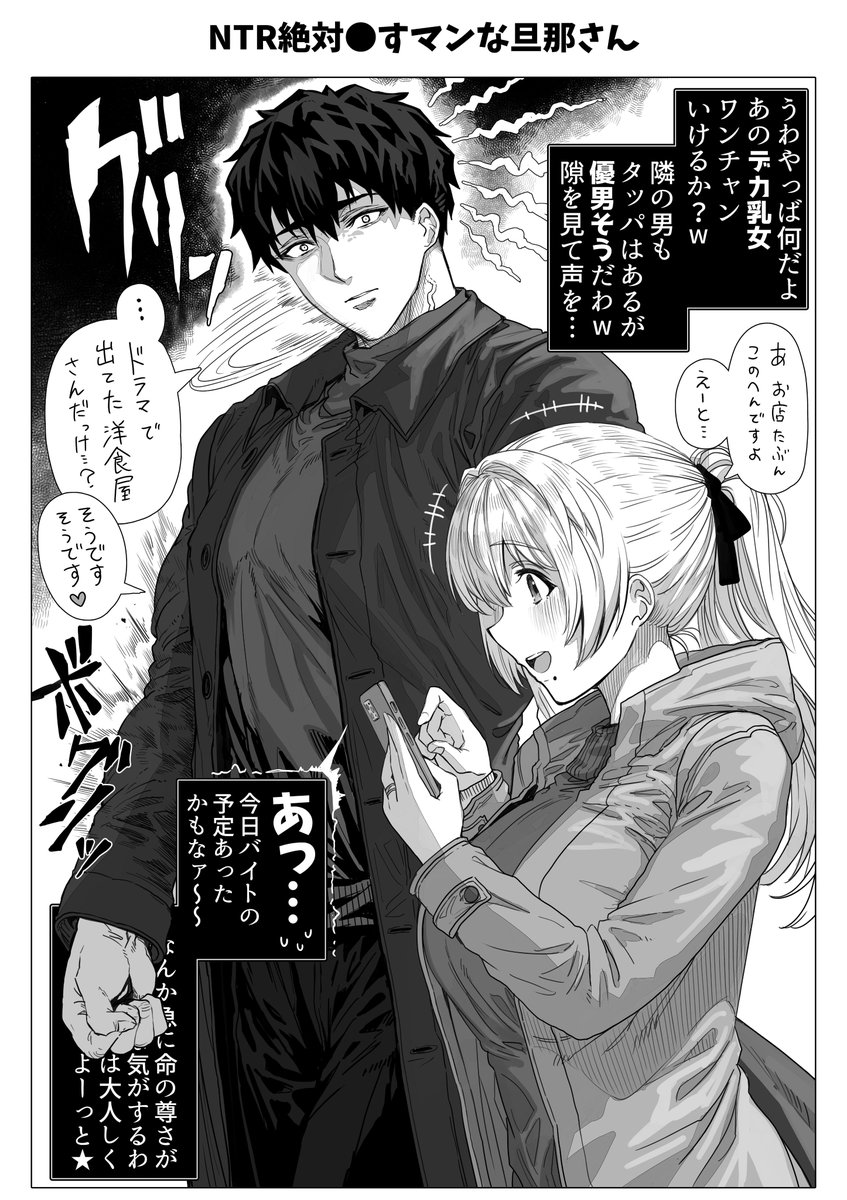 3/8) 」ぎばちゃんの漫画