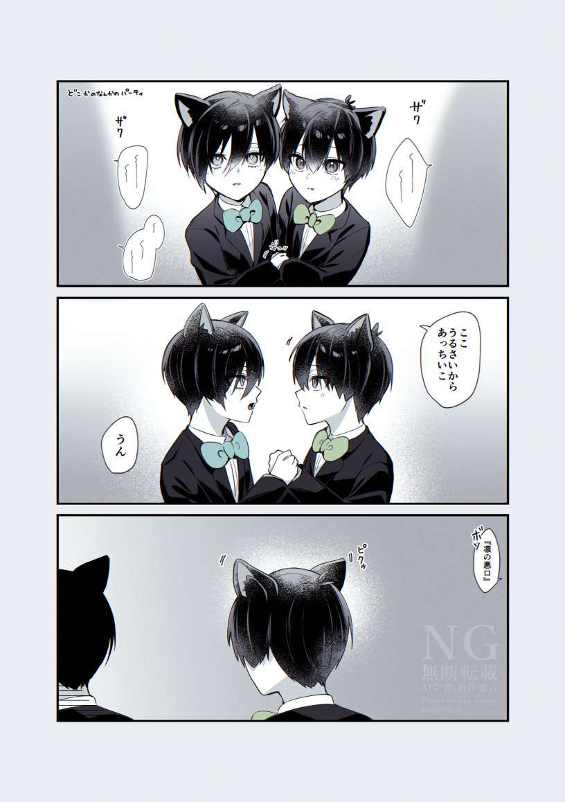 rnis) 」琥珀十︎ 東7A29aの漫画