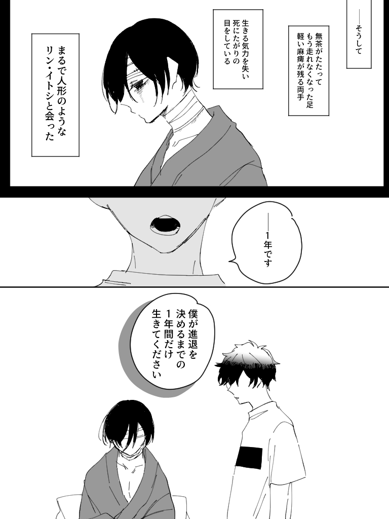 「wip 」ロヂの漫画