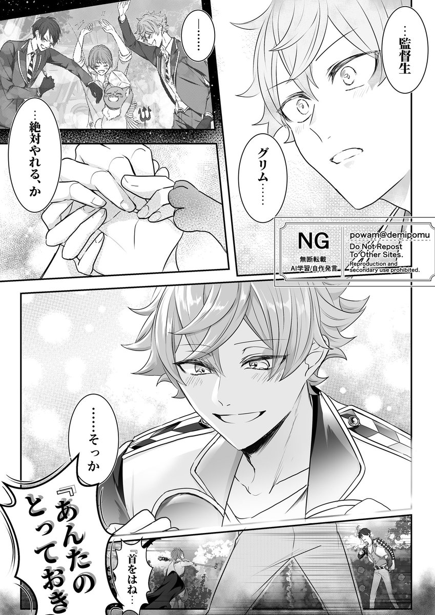 「過去バレンタイン漫画(再掲) ※顔・個性あり監督生 ※男装監督生♀ #twstプラス 」powamの漫画