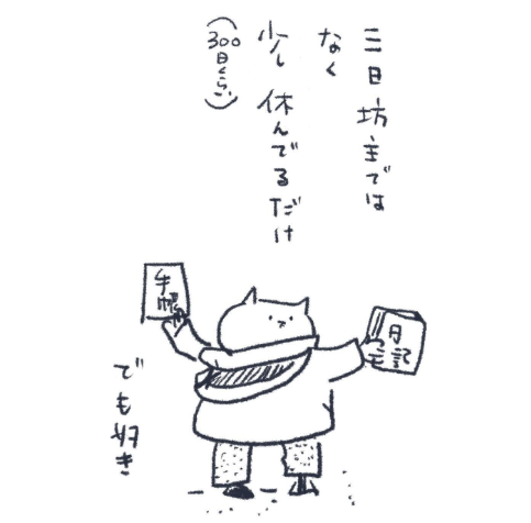 「小休止 」ワダシノブ Comitia M11aの漫画