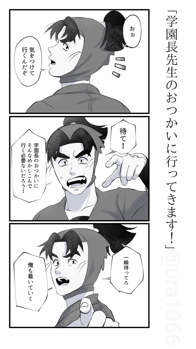 「めかしこんだ🌸ちゃんを見た6️⃣年生 ttbn/soe/nkzik/nnmt(🎄にkm/znpuj) #RKRNプラ」ト”の漫画