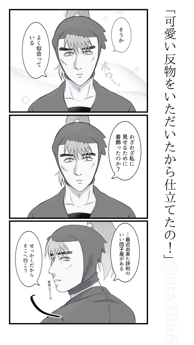 「めかしこんだ🌸ちゃんを見た6️⃣年生 ttbn/soe/nkzik/nnmt(🎄にkm/znpuj) #RKRNプラ」ト”の漫画