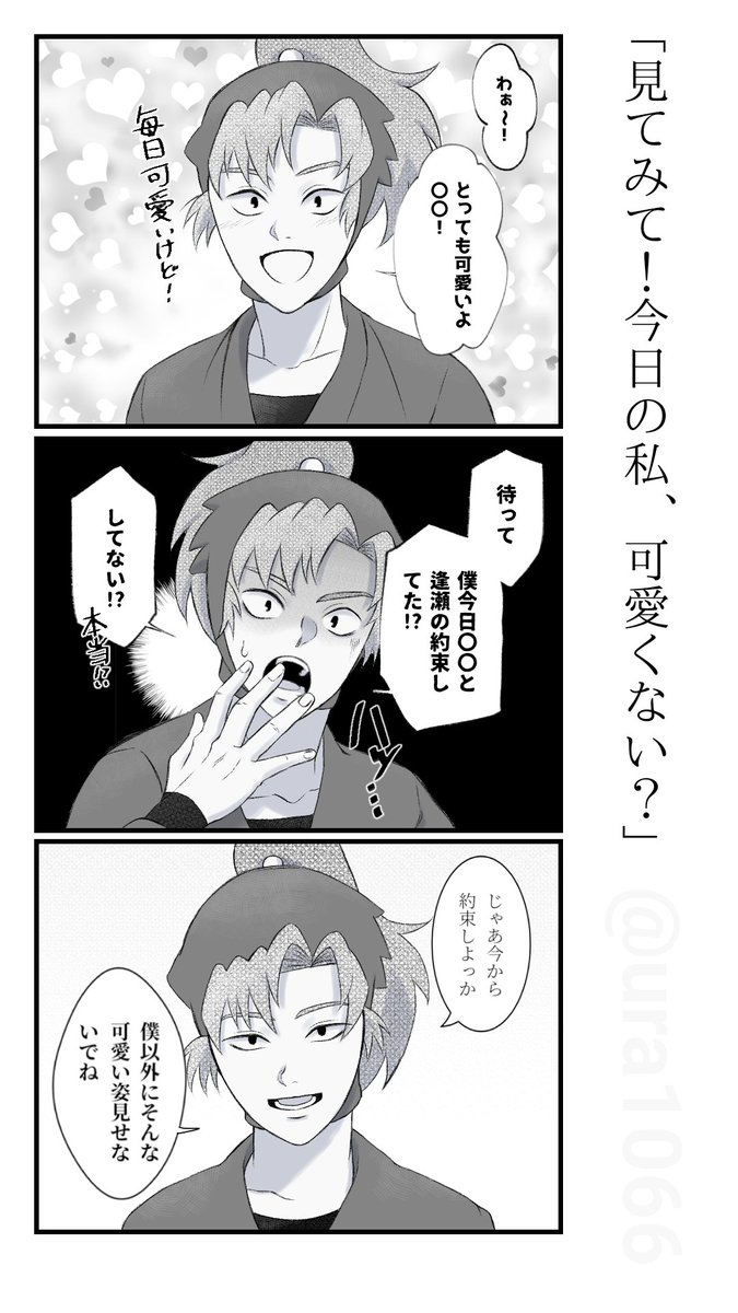 「めかしこんだ🌸ちゃんを見た6️⃣年生 ttbn/soe/nkzik/nnmt(🎄にkm/znpuj) #RKRNプラ」ト”の漫画