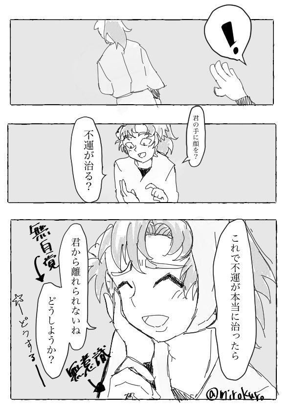 「#RKRNプラス 6️⃣/znpuji isk 」こしん☆原稿☆の漫画