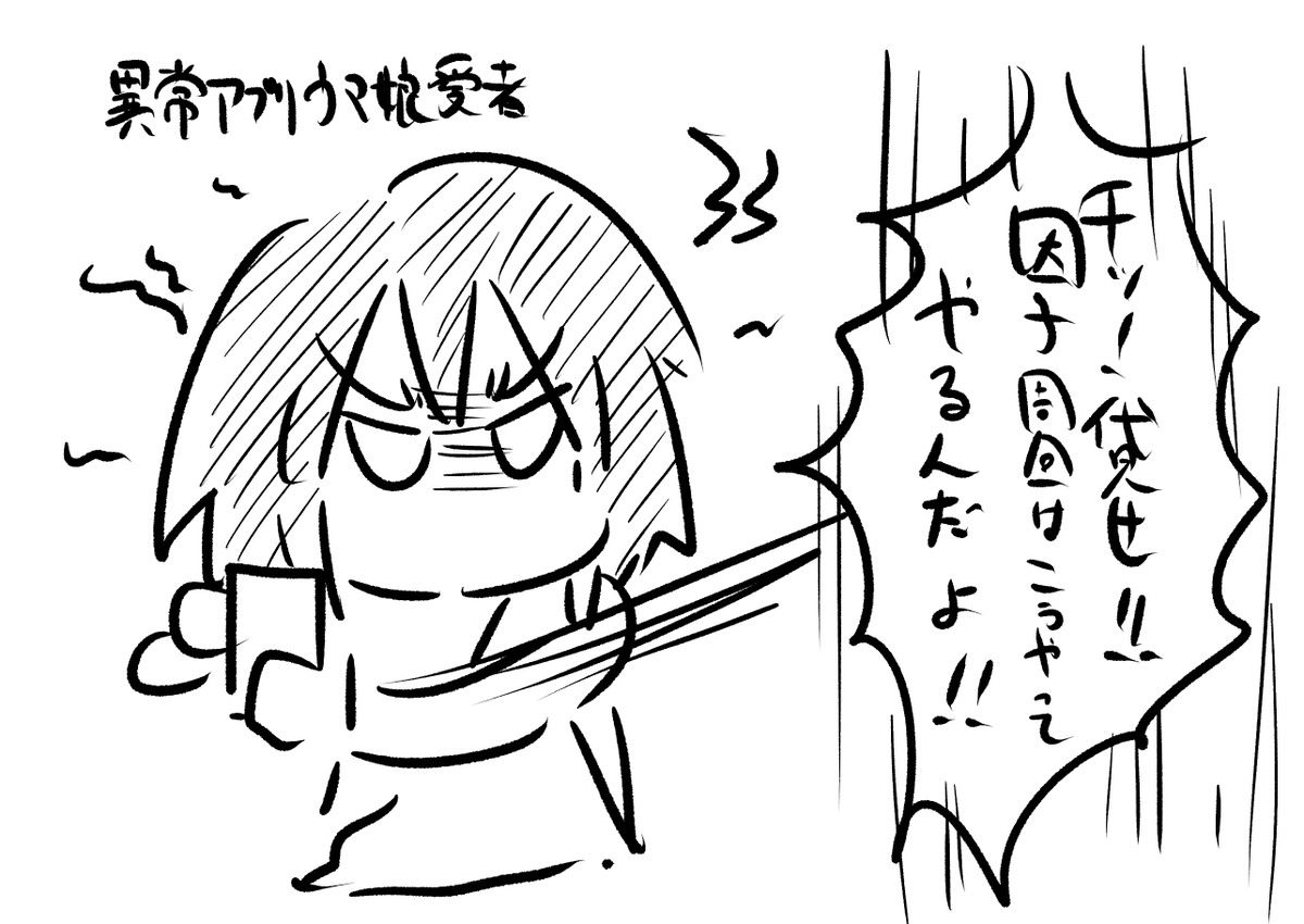 「おまかせ育成の精度次第でAIからスマホを取り上げてキレる異常成人男性(25)が爆誕する事になりそう 」神官/C106土曜西あ-13bの漫画