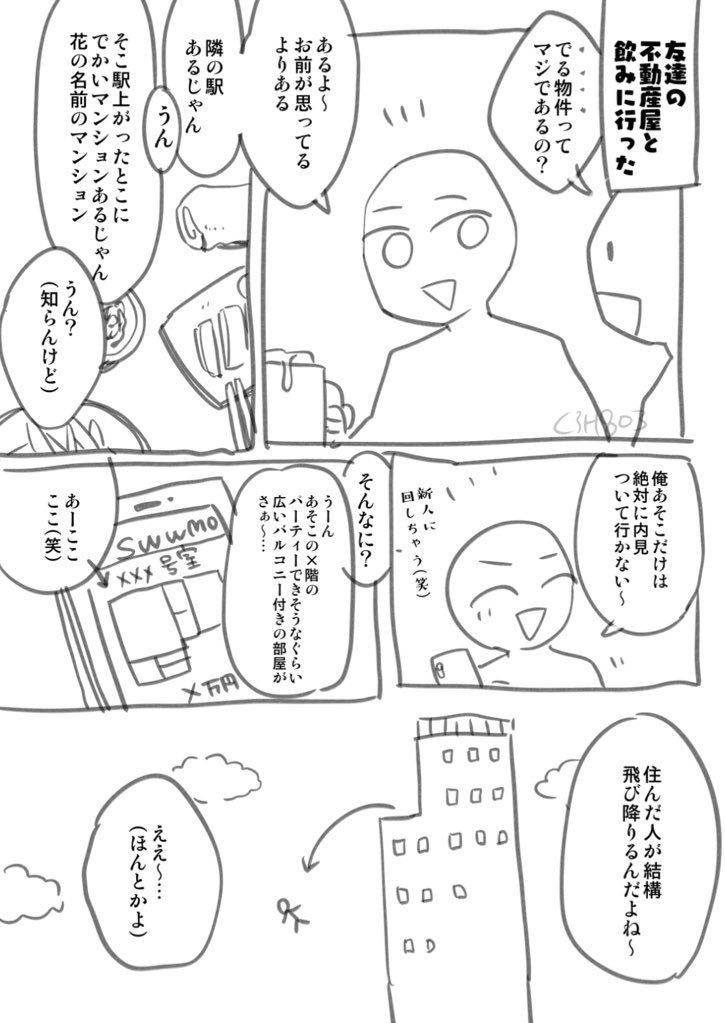 「🐯 https://t.co/Qh6AU7kpfI ゲストきやま先生サンプル 」🔞たける⬛︎あ24b／つ23bの漫画