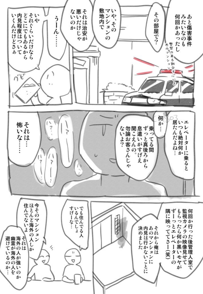 「🐯 https://t.co/Qh6AU7kpfI ゲストきやま先生サンプル 」🔞たける⬛︎あ24b／つ23bの漫画
