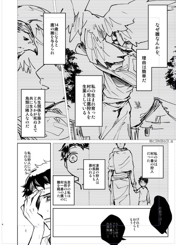 「🐯 https://t.co/Qh6AU7kpfI ゲストきやま先生サンプル 」🔞たける⬛︎あ24b／つ23bの漫画