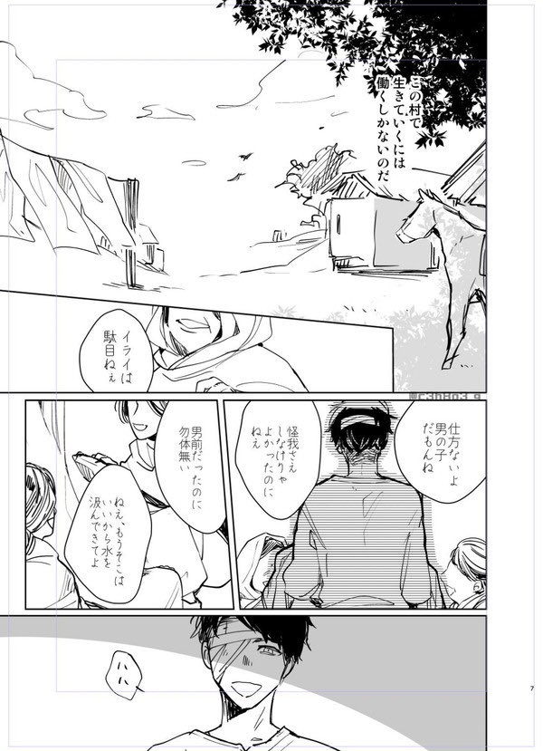 「🐯 https://t.co/Qh6AU7kpfI ゲストきやま先生サンプル 」🔞たける⬛︎あ24b／つ23bの漫画