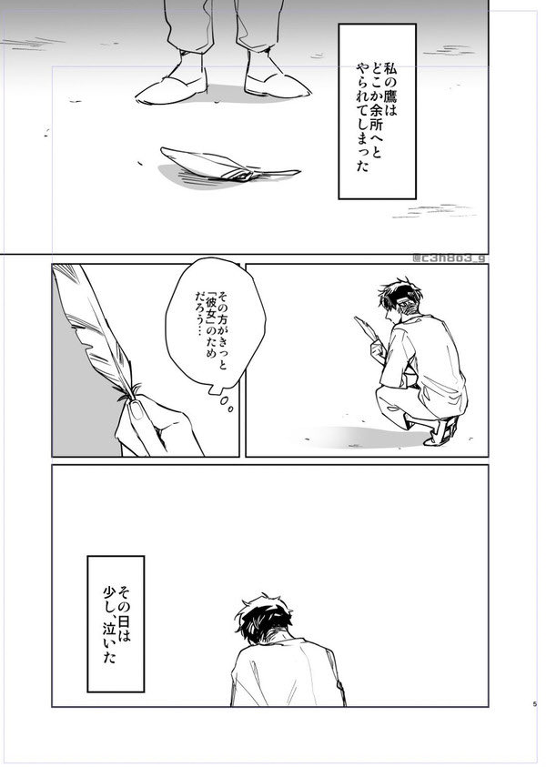「🐯 https://t.co/Qh6AU7kpfI ゲストきやま先生サンプル 」🔞たける⬛︎あ24b／つ23bの漫画