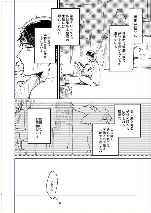 「🐯 https://t.co/Qh6AU7kpfI ゲストきやま先生サンプル 」🔞たける⬛︎あ24b／つ23bの漫画
