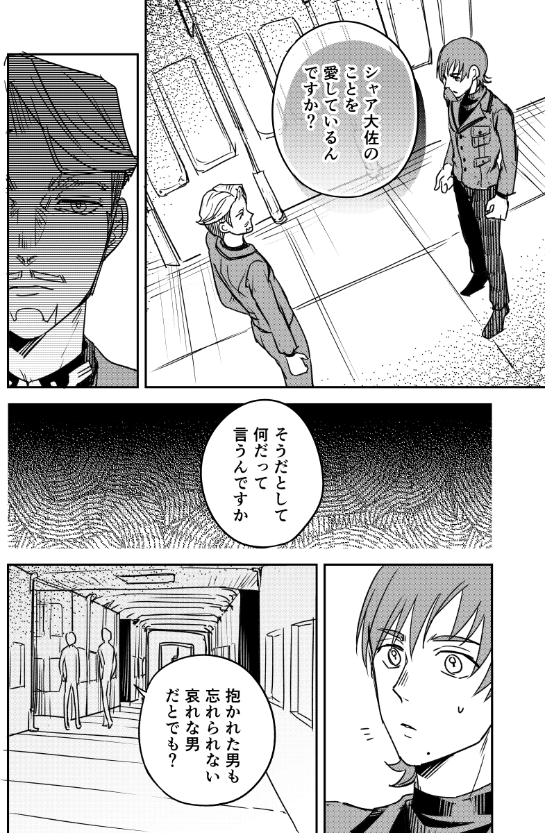 「エグシャリ 事後 https://t.co/Gg4J9h5kT6 」ラジヲ🍺2号館さ55bの漫画