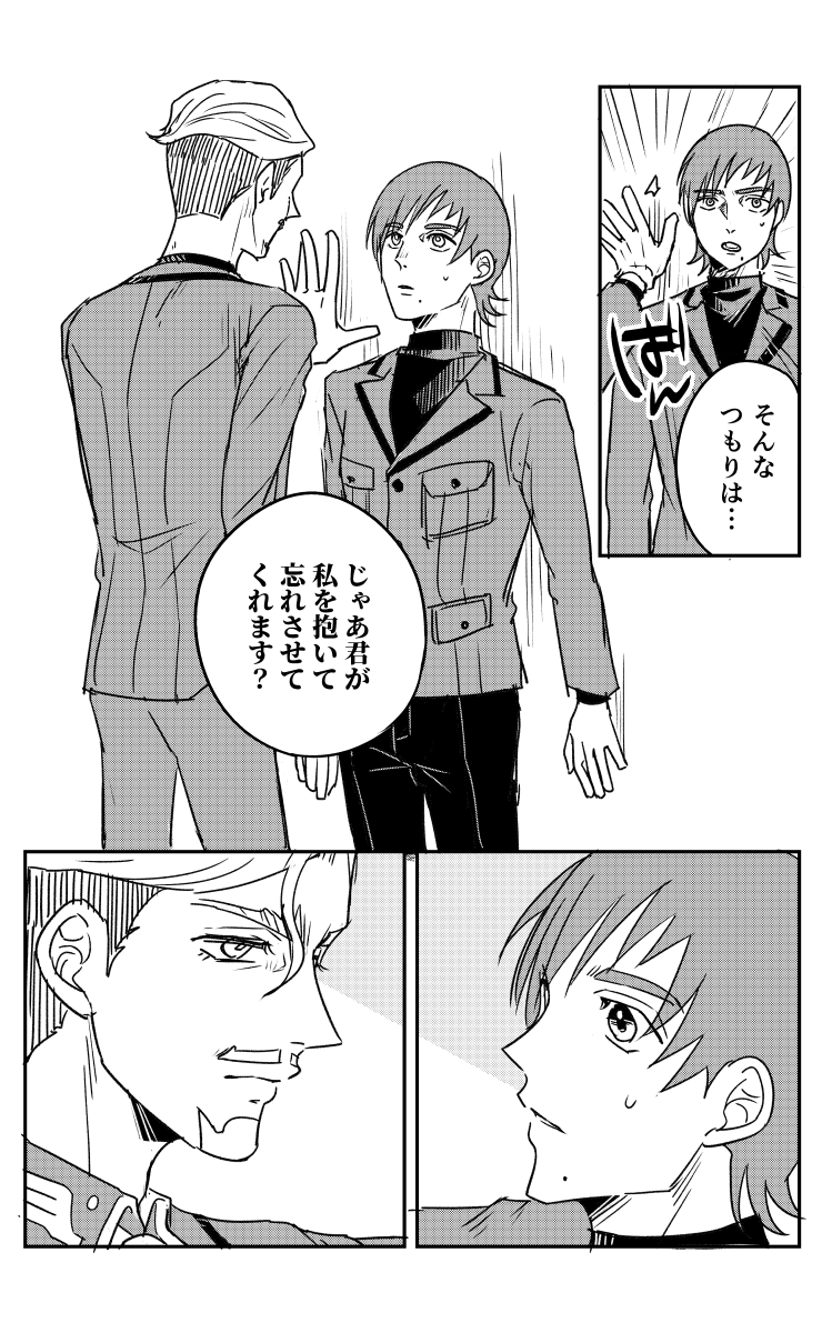 「エグシャリ 事後 https://t.co/Gg4J9h5kT6 」ラジヲ🍺2号館さ55bの漫画