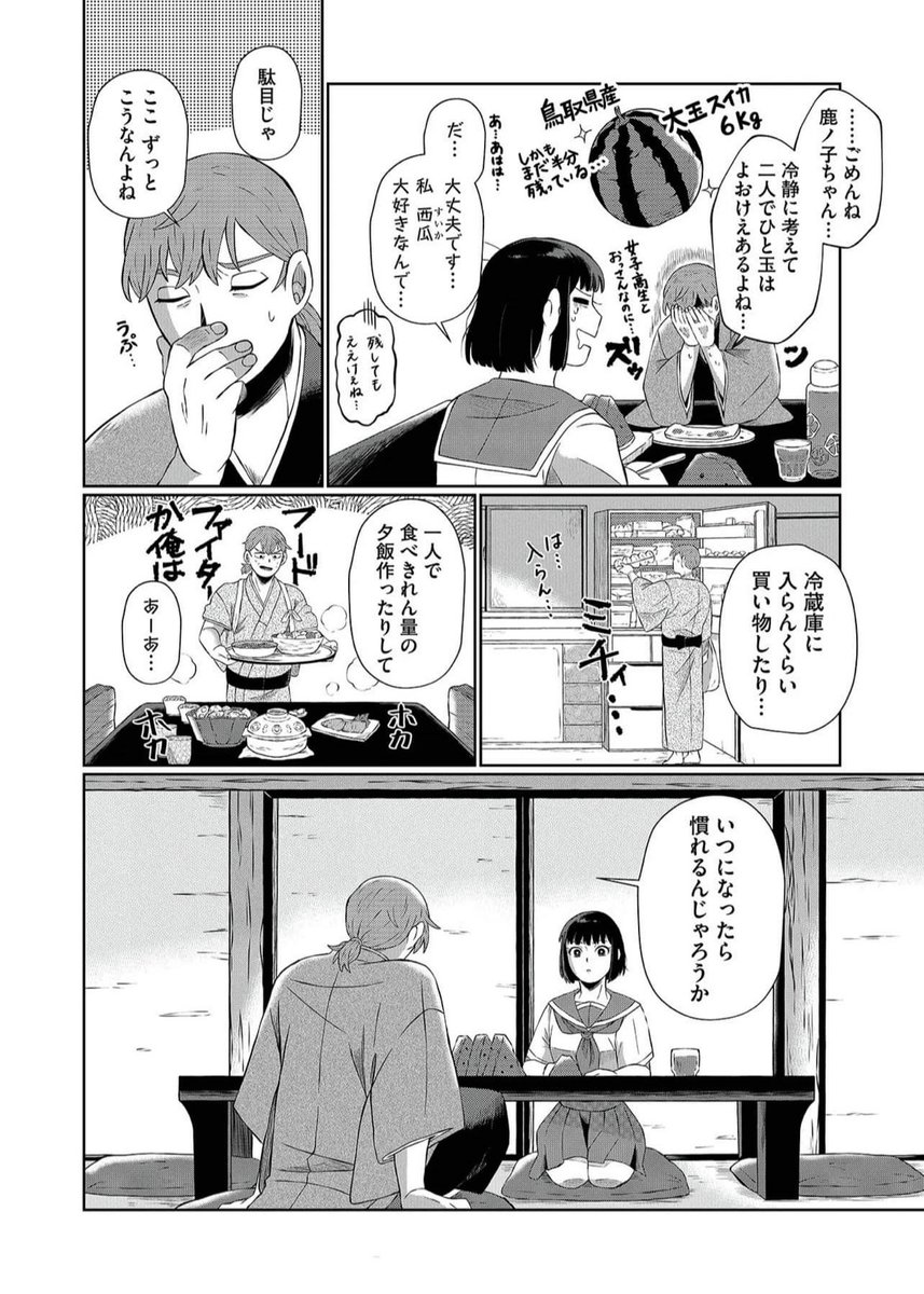 2/13) 」いさご＠GANMA!アンバサダーの漫画