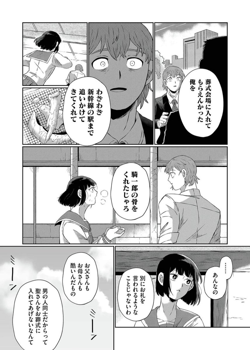 2/13) 」いさご＠GANMA!アンバサダーの漫画