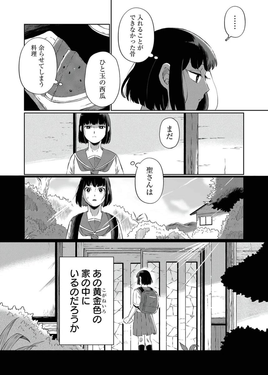 4/13) 」いさご＠GANMA!アンバサダーの漫画