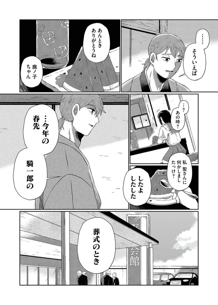 5/13) 」いさご＠GANMA!アンバサダーの漫画
