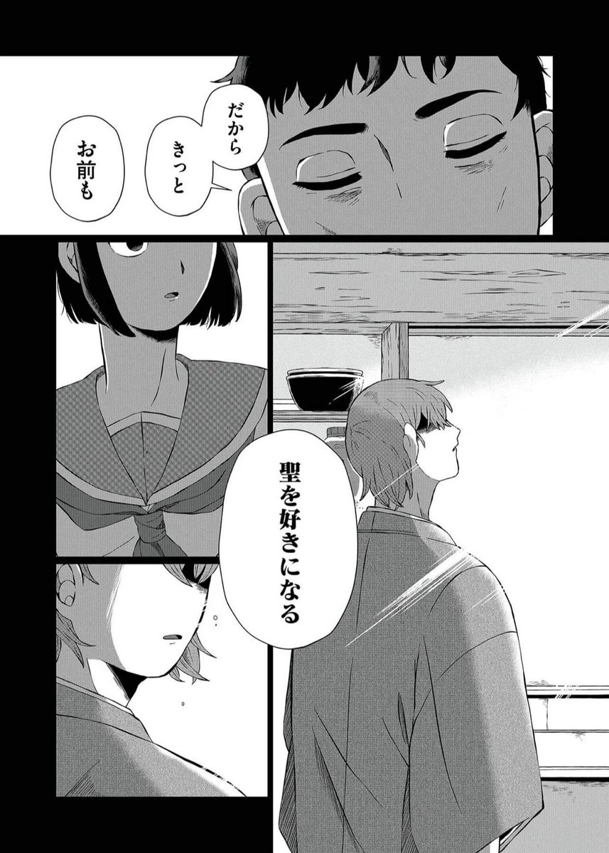 5/13) 」いさご＠GANMA!アンバサダーの漫画