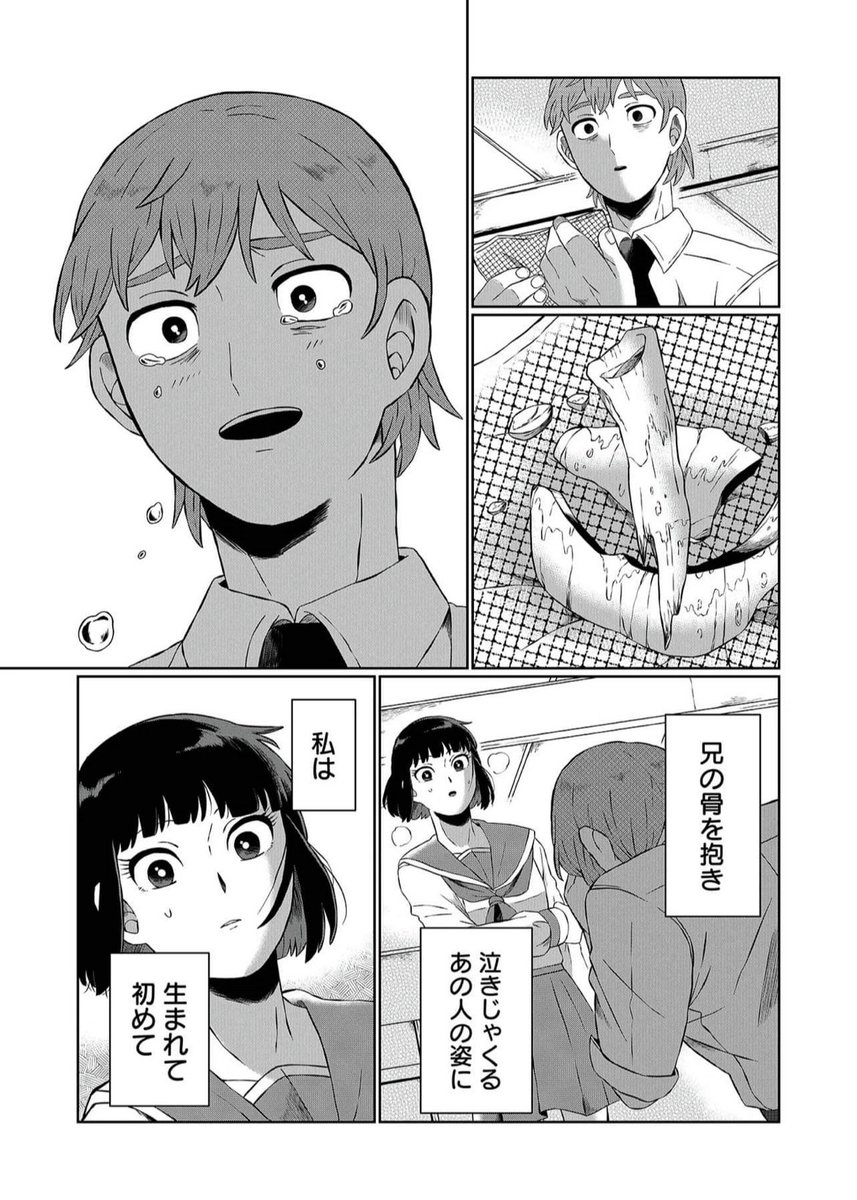 7/13) 」いさご＠GANMA!アンバサダーの漫画