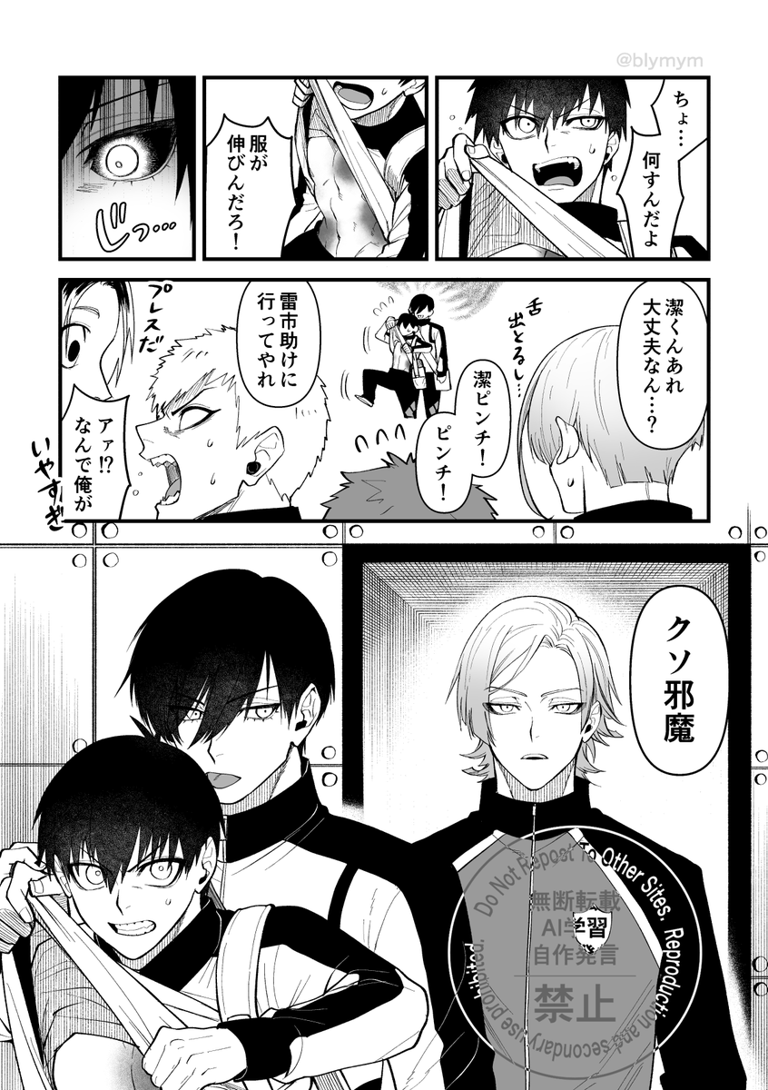 2/2) 」yomoの漫画