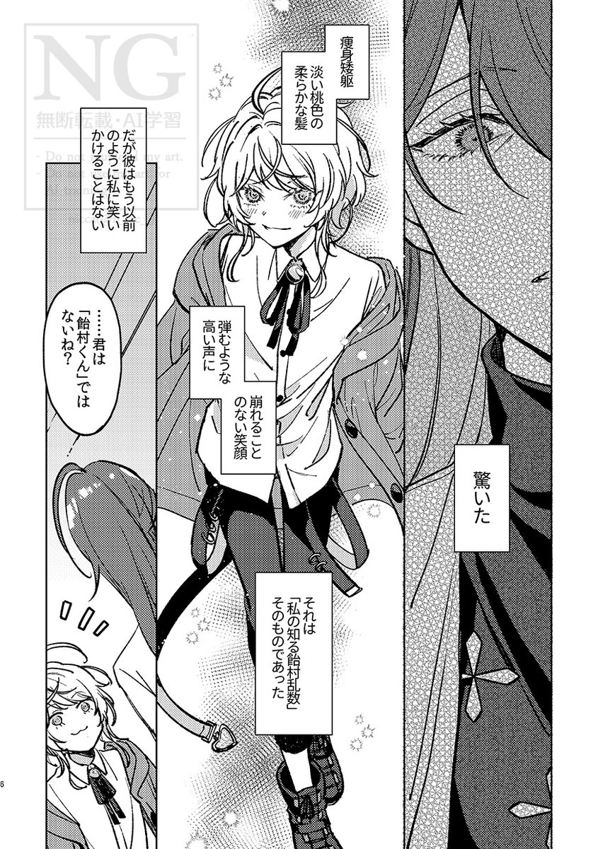 幻帝「【WEB再録】Merry Marry Darling | 𝓃𝒾𝒸𝒸𝒶 」にっかの漫画